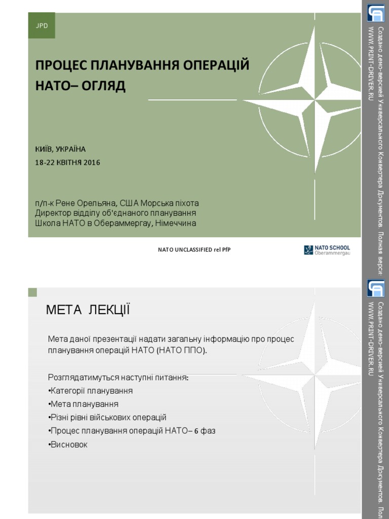 Proczes Planuvannya Operaczj Nato | PDF