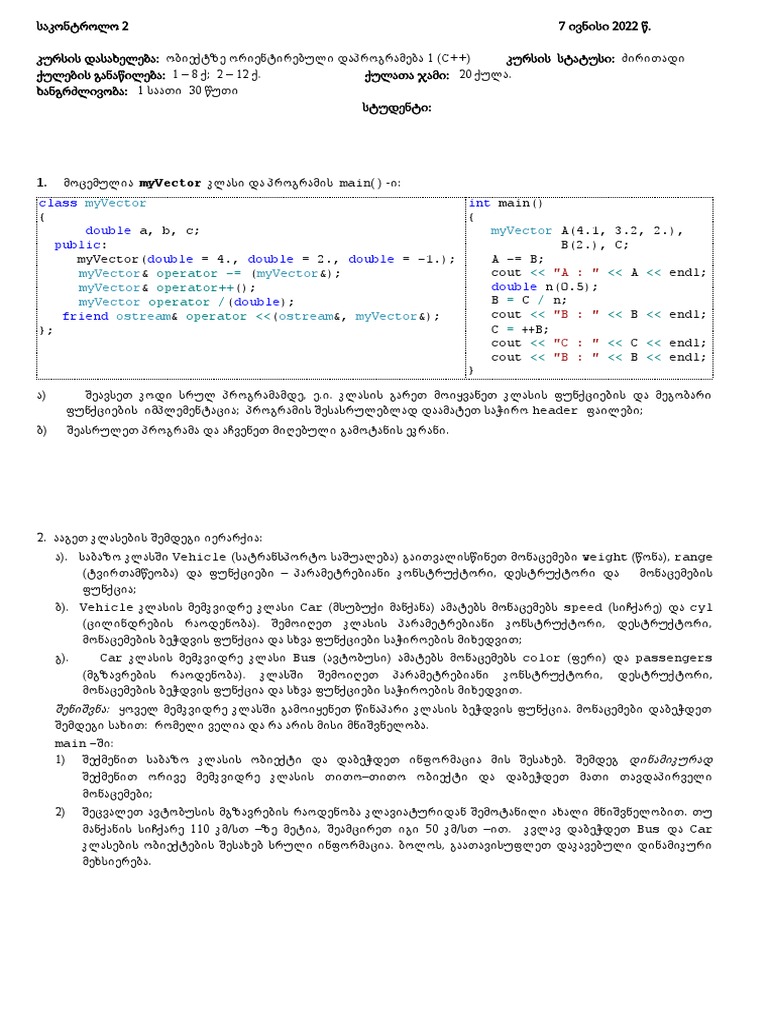 Myvector Myvector | PDF