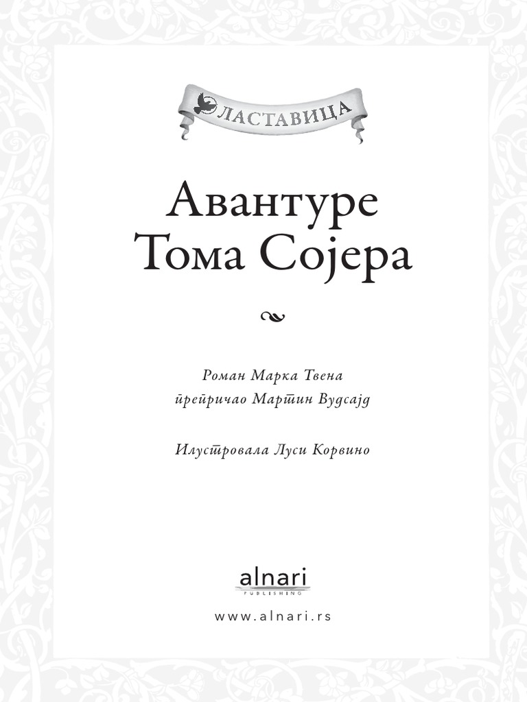 Knjiga Avanture Toma Sojera Mark Tven Vulkan Izdavastvo Knjizara Roman ...