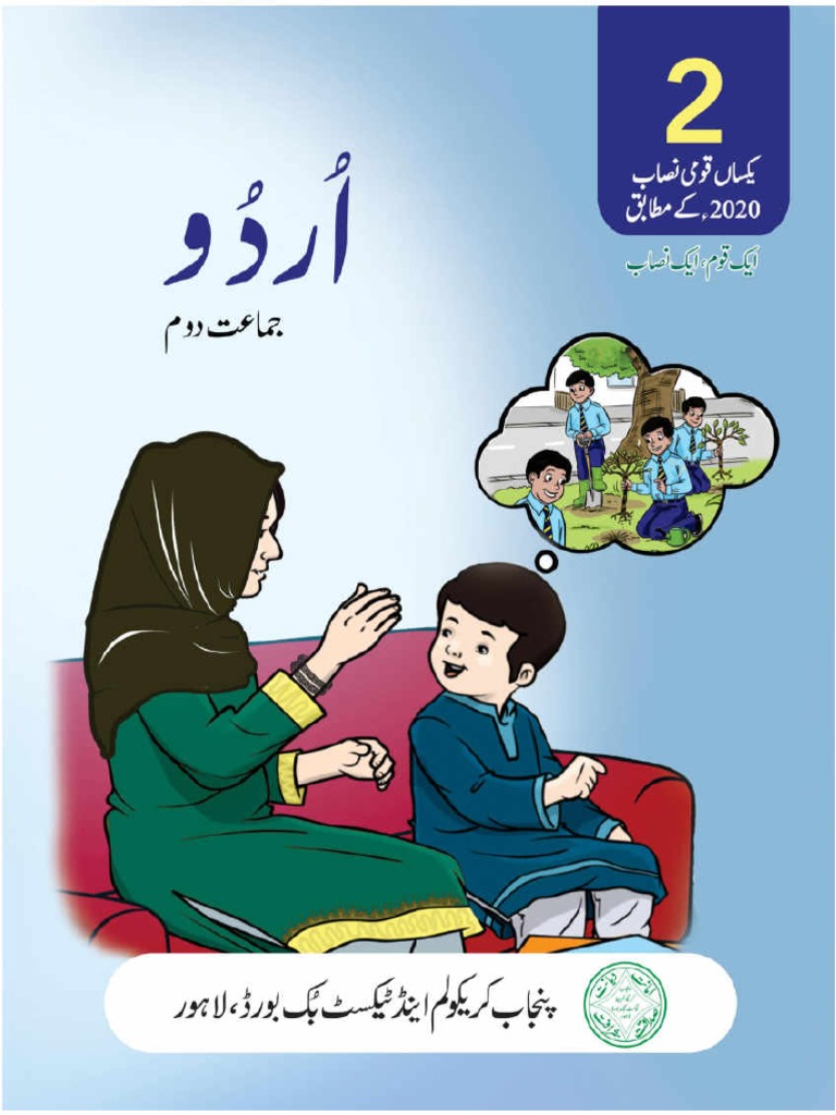Urdu 2 | PDF