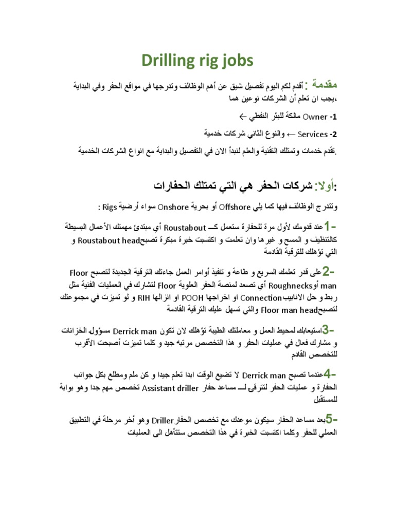 Drilling Rig Jobs | PDF
