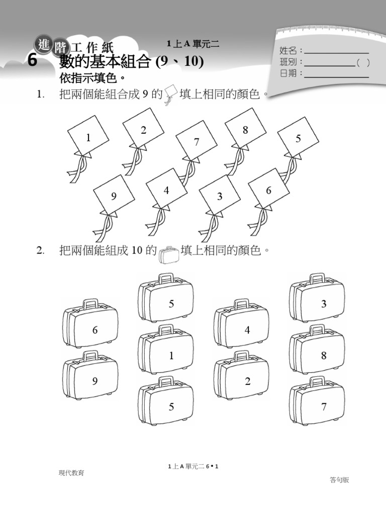 A111 CH 6 A | PDF