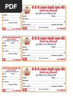 Ghosna Patra For LPC Online Bihar 2020 PDF | PDF