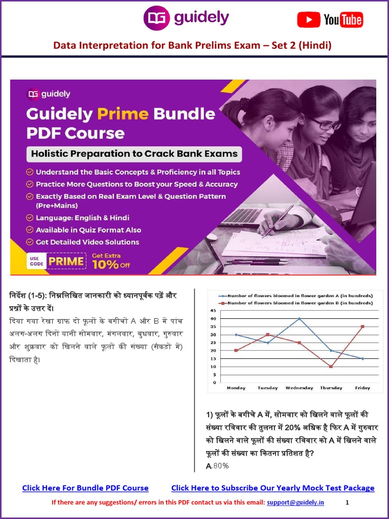 Data Interpretation Free PDF For Bank Prelims Exam Set 2 Hindi Version ...