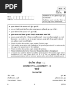 CBSE Class 12 Physical Activity Trainer Question Paper 2025 | PDF