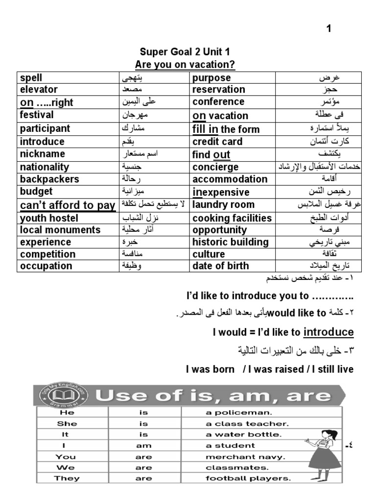 Unit 1 + 2 Super Goal 2 | PDF