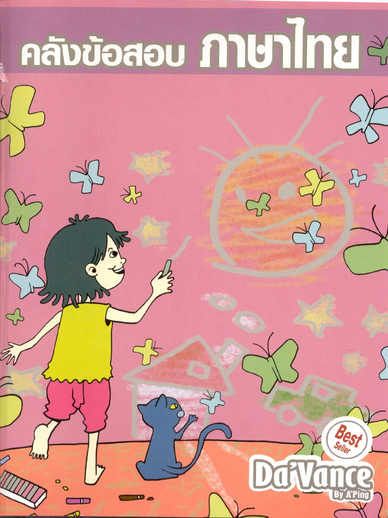 Thai Exam A Ping | PDF