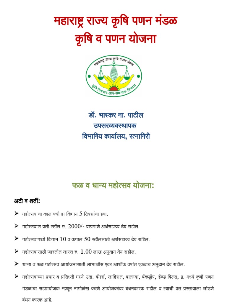 MSAMB Schemes 10072015 | PDF