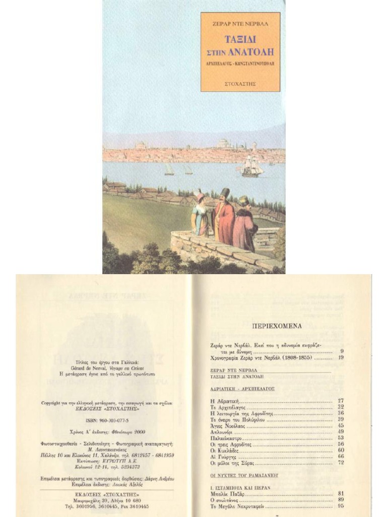 2 NERVAL DU ZERARD ΤΑΞΙΔΙ ΣΤΗΝ ΑΝΑΤΟΛΗ | PDF