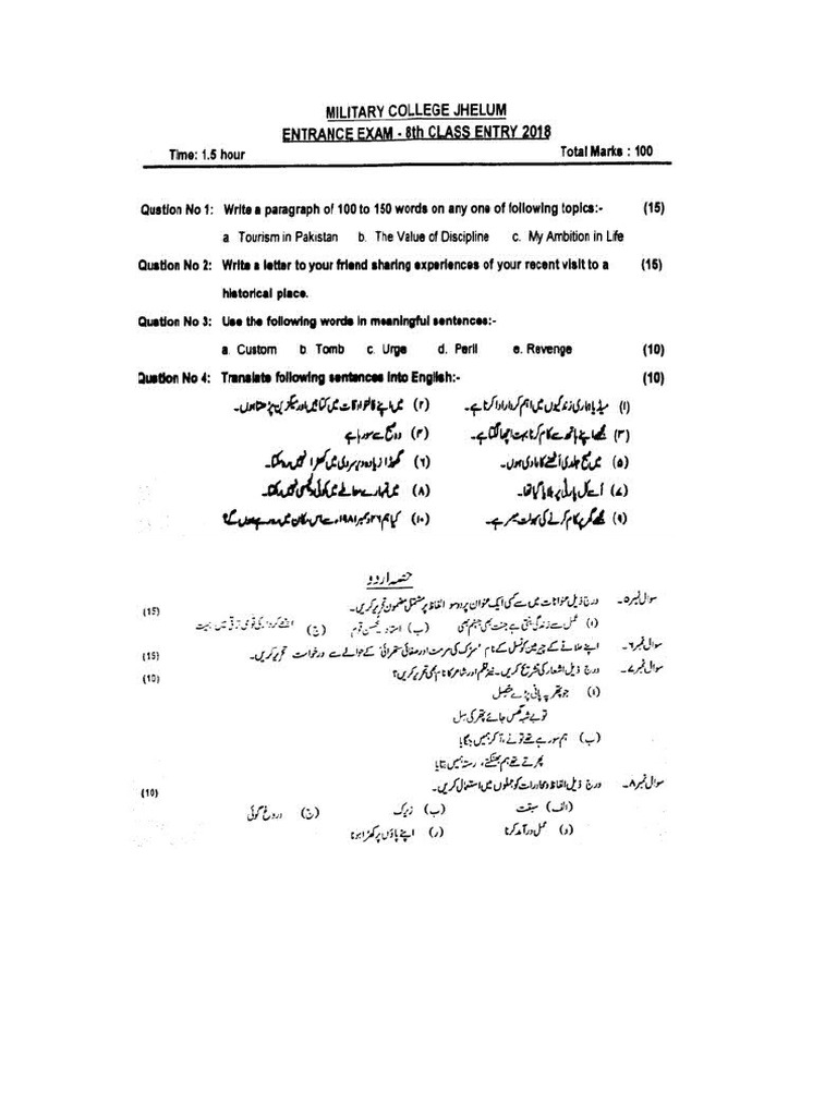 MCJ Past Papers | PDF