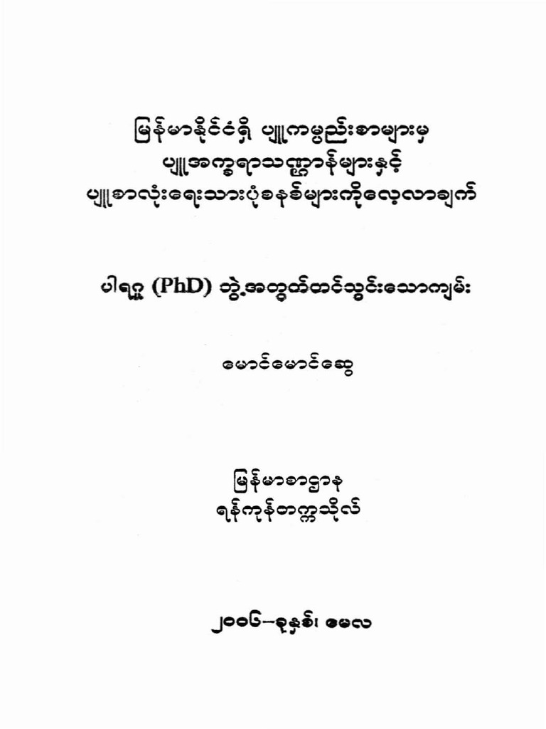 Myanmar Pyu Inscriptions From Pyu Alphabet and Character Study of ...