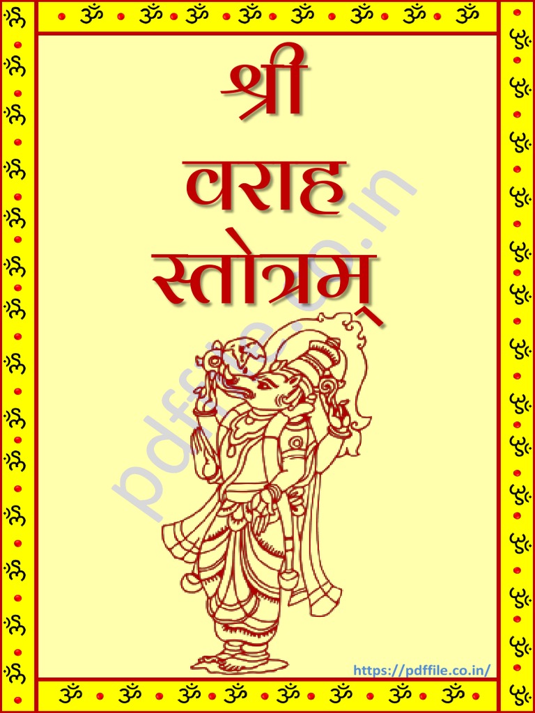 Varaha Stotram | PDF