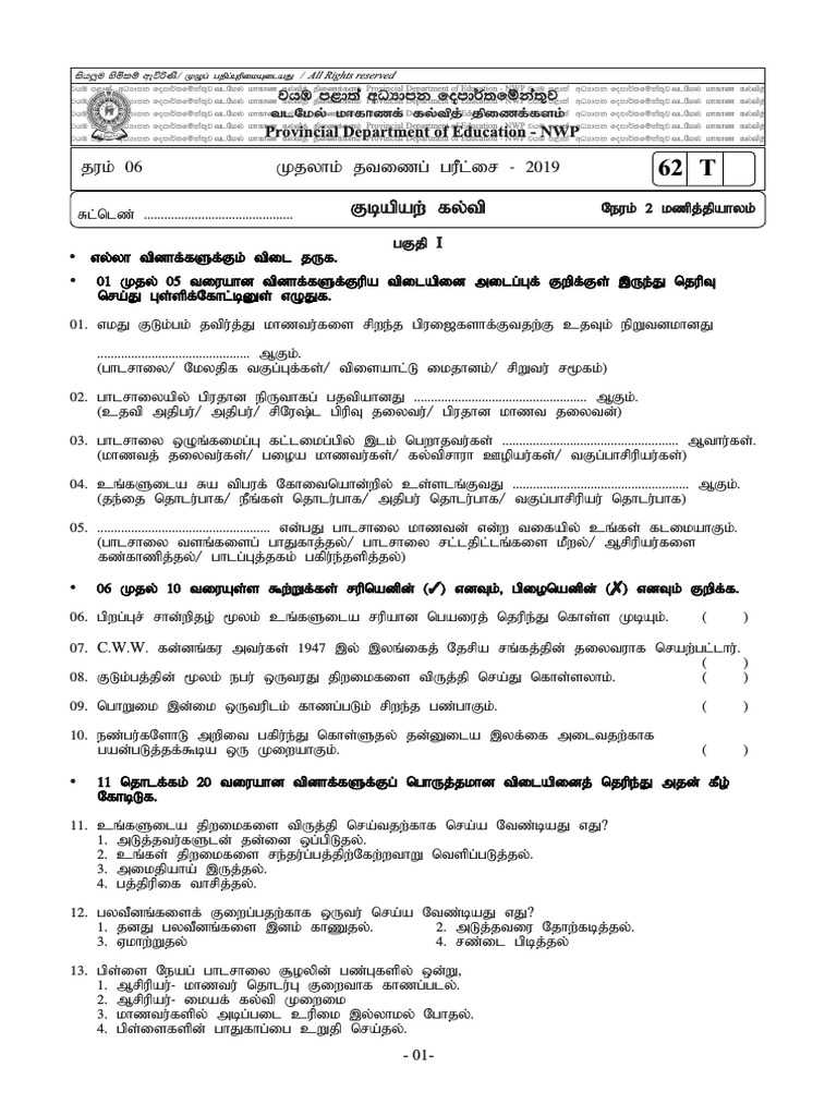 Grade 6 - Civics - First Term 2019 | PDF