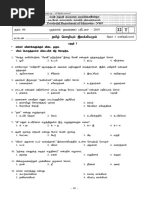 Grade 5 Tamil Worksheet | PDF