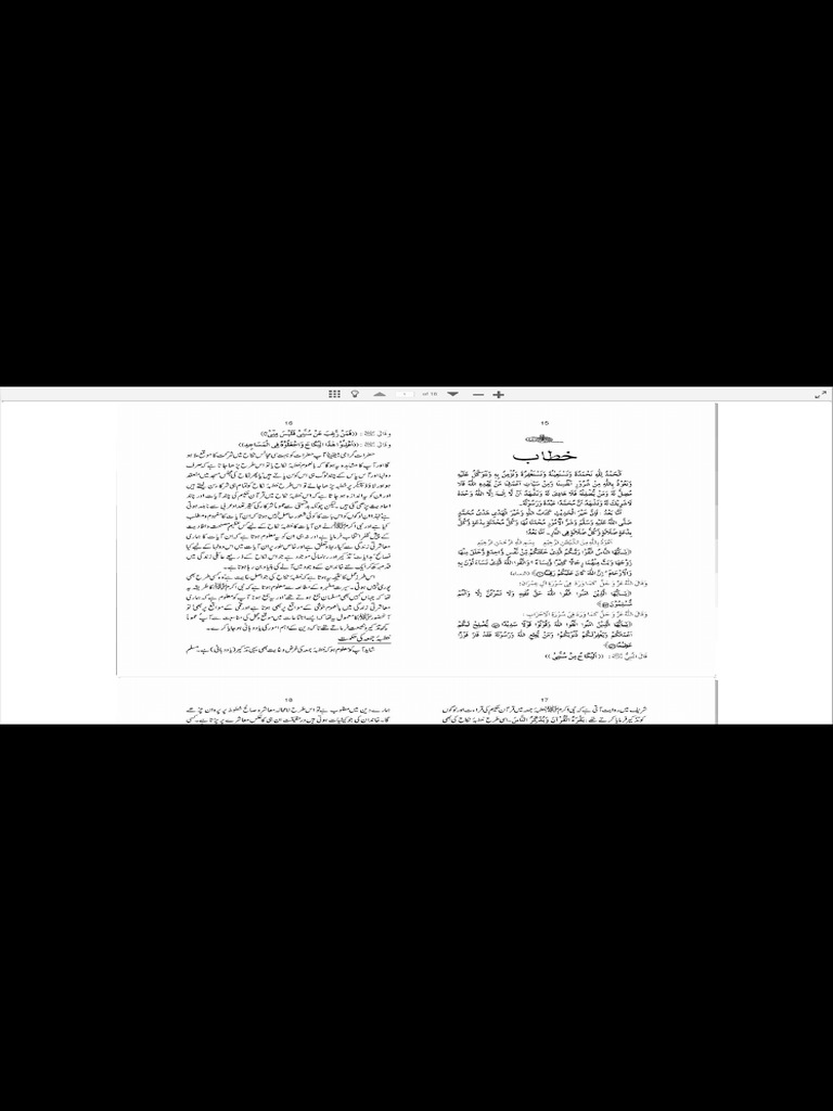 (PDF) Explanation of Khutba e Nikah by DR Israr Ahmed - DOKUMEN - TIPS | PDF | Islamic Ethics ...