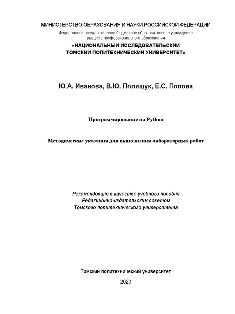Method Python 05 10 Pdf
