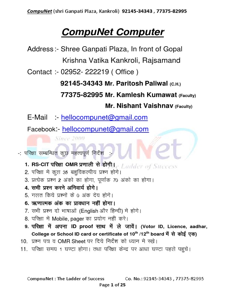 Notes For Rs-Cit | PDF