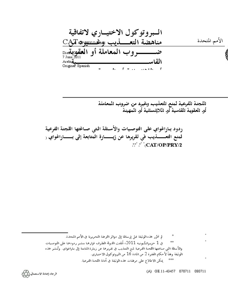 Cat - op.Pry.2.Add.1 Ar | PDF Cat - op.Pry.2.Add.1 Ar | PDF