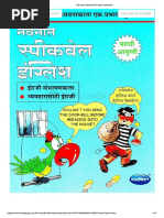 5 Lines Hindi Notebook Page PDF-A4 With 0.375 Inch Border | PDF