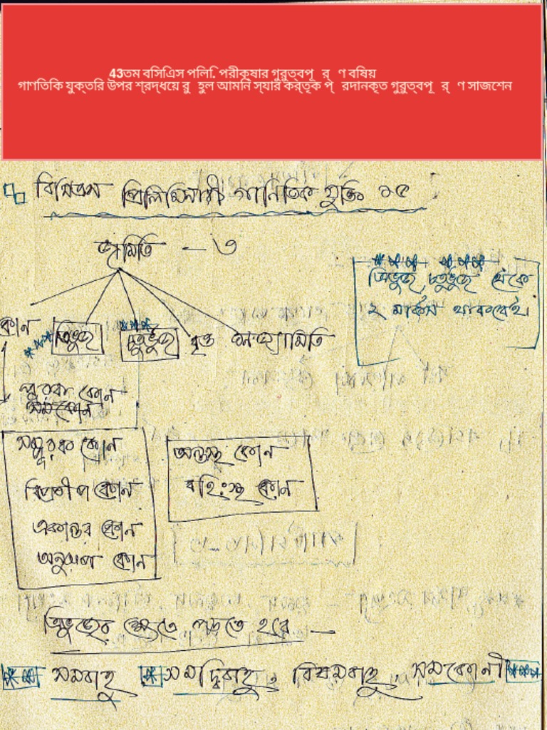 43rd BCS Suggestion Math | PDF