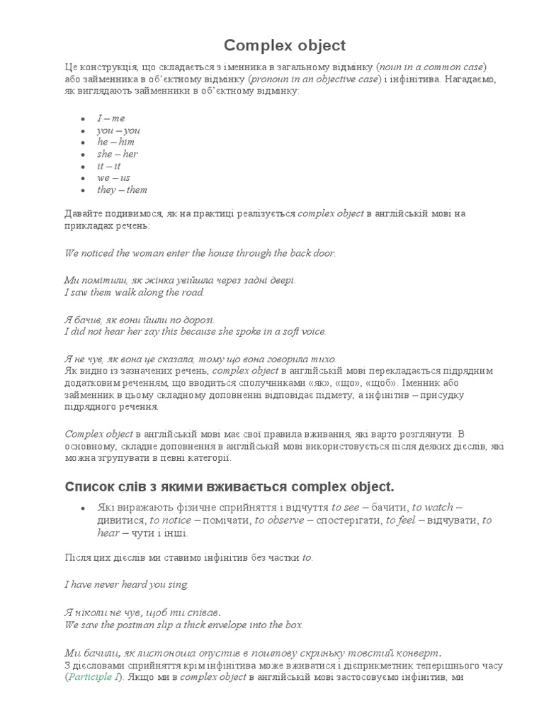 Complex Object | PDF