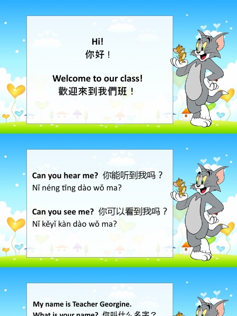 Interactive English Class Guide | PDF