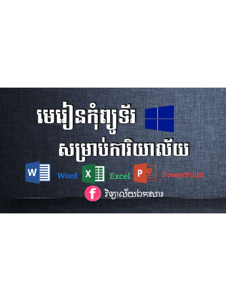 Windows - Word - Excel - PowerPoint | PDF