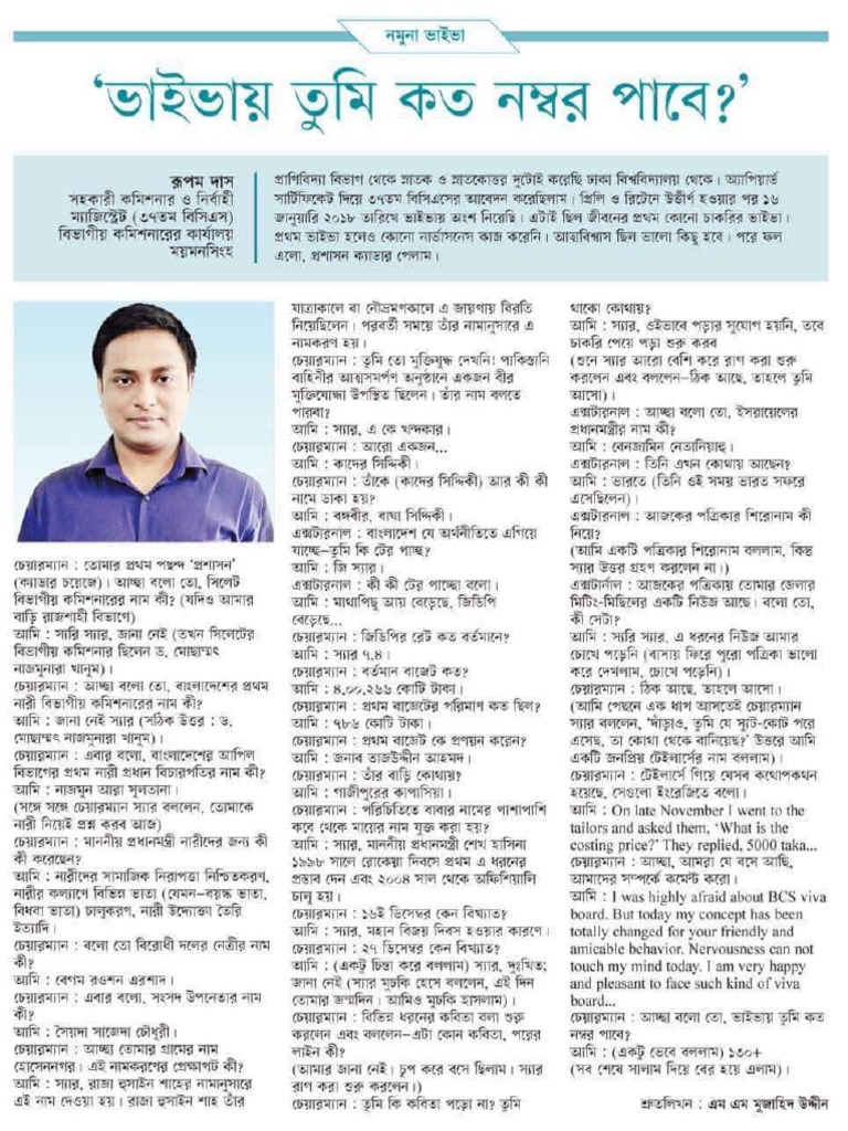 Bank Viva | PDF