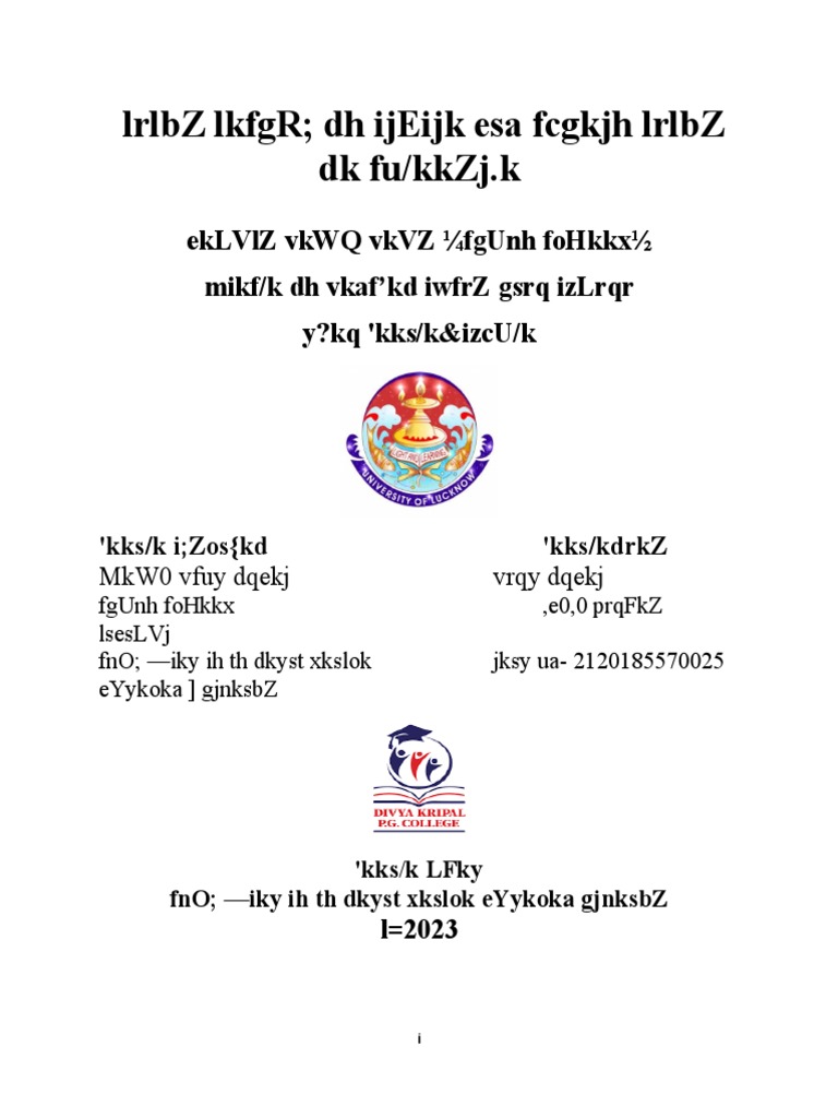 सतसई साहित्य की परम्परा में बिहारी सतसई का निर्धारण | PDF