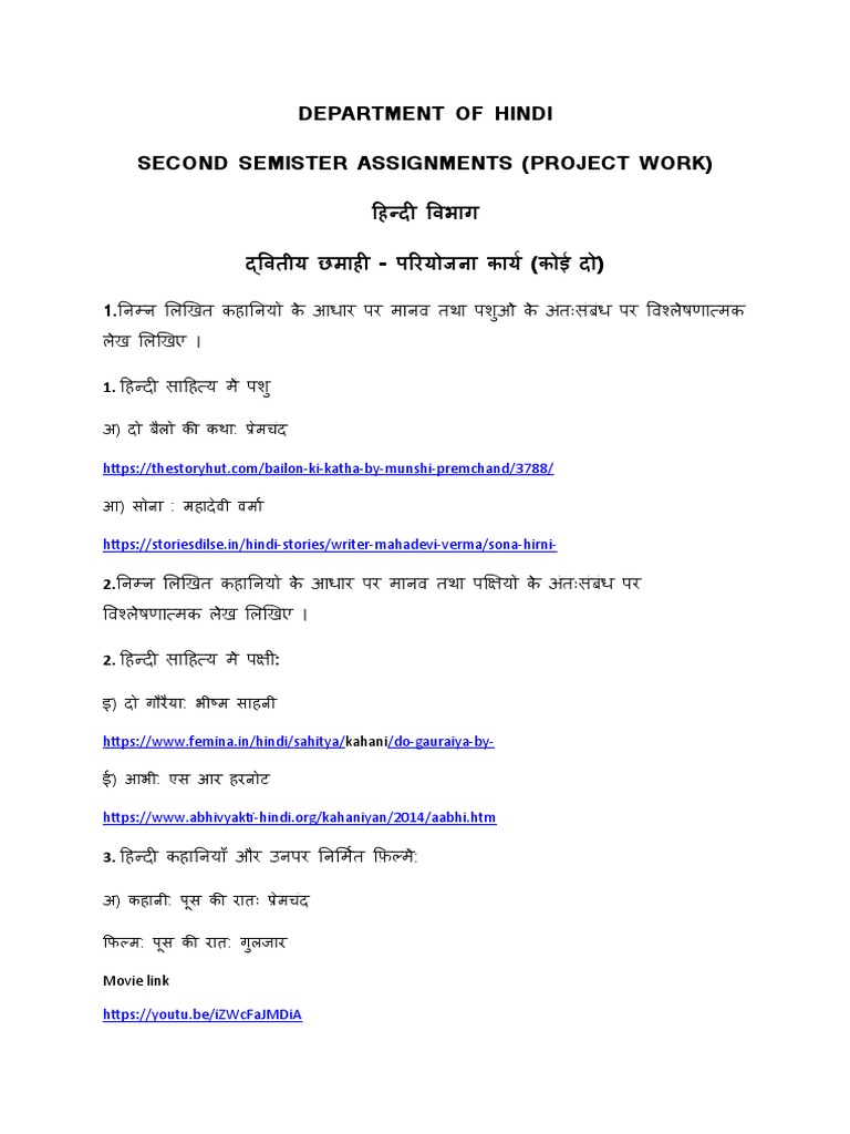 BSC - 2nd Sem Assignment | PDF