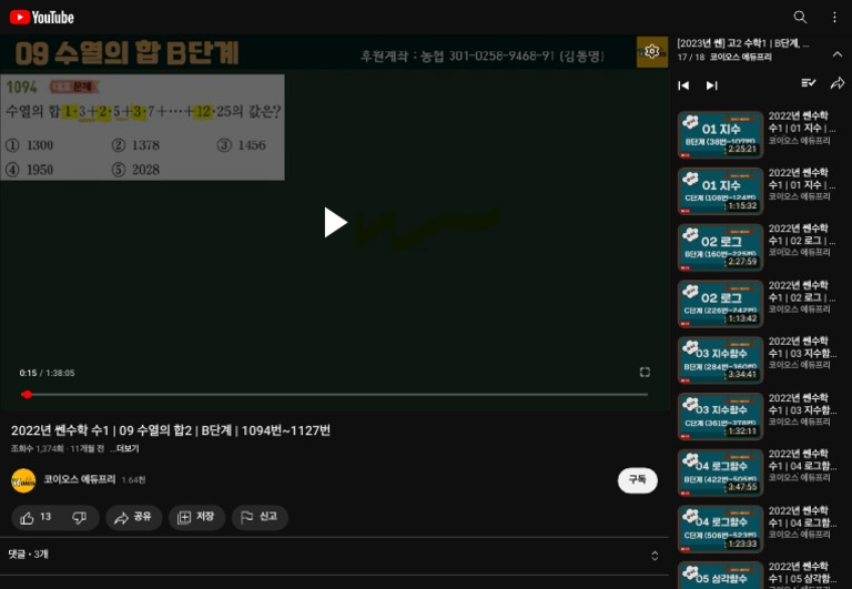 Watchv UMJnlMUBcmY&list PLfgHDa aPWhPF 5BBz Eww5tkXWCoYNDs&index 17&pp iAQB | PDF