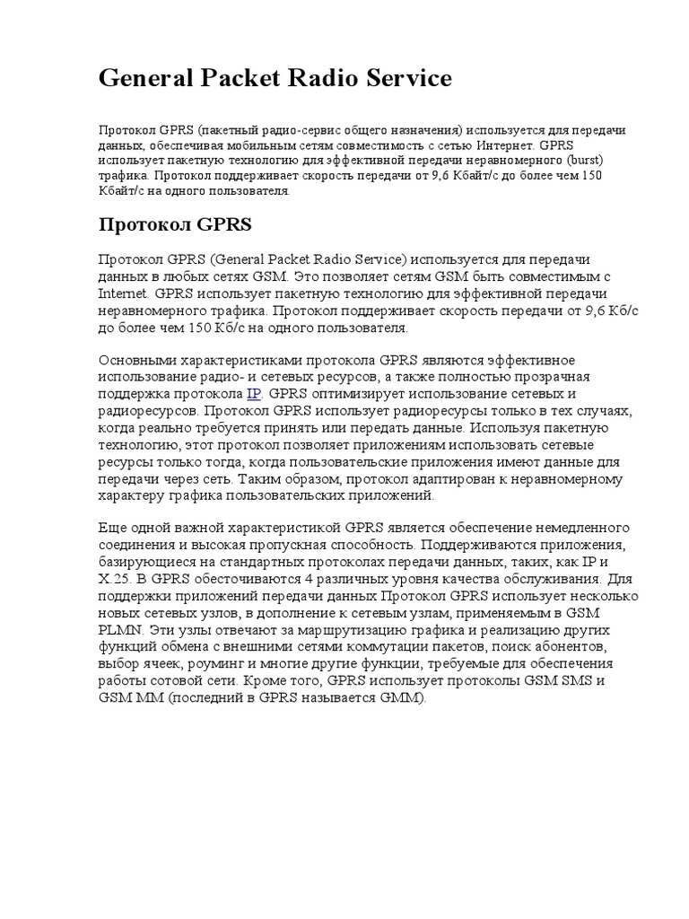 General Packet Radio Service Pdf 