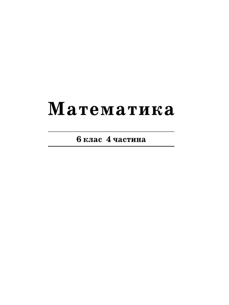 M 6 4 Ukr | PDF