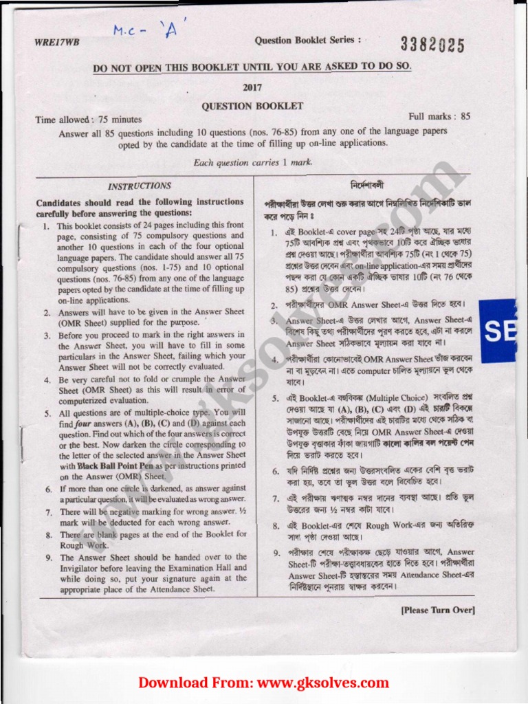 WB Group D Question Paper 2017 [www.gksolves.com] | PDF