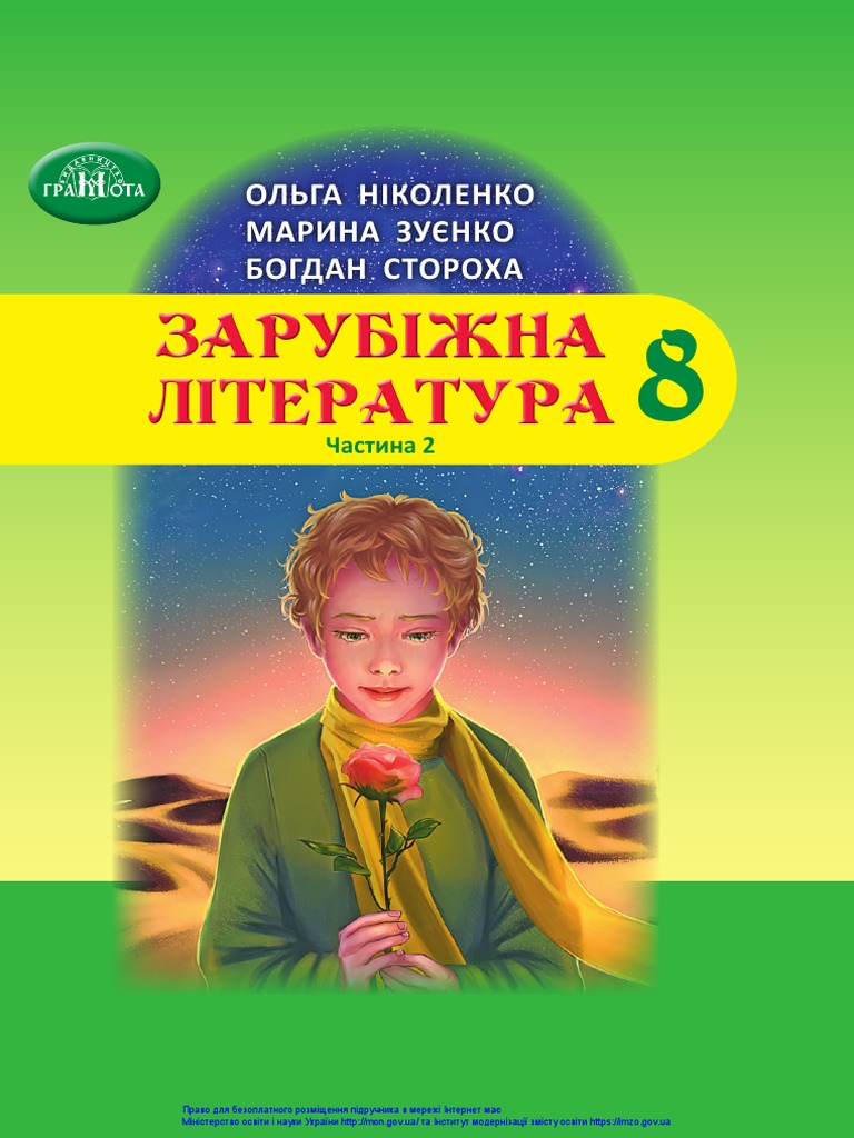 Zarub Lit 8kl SL Ch2 | PDF