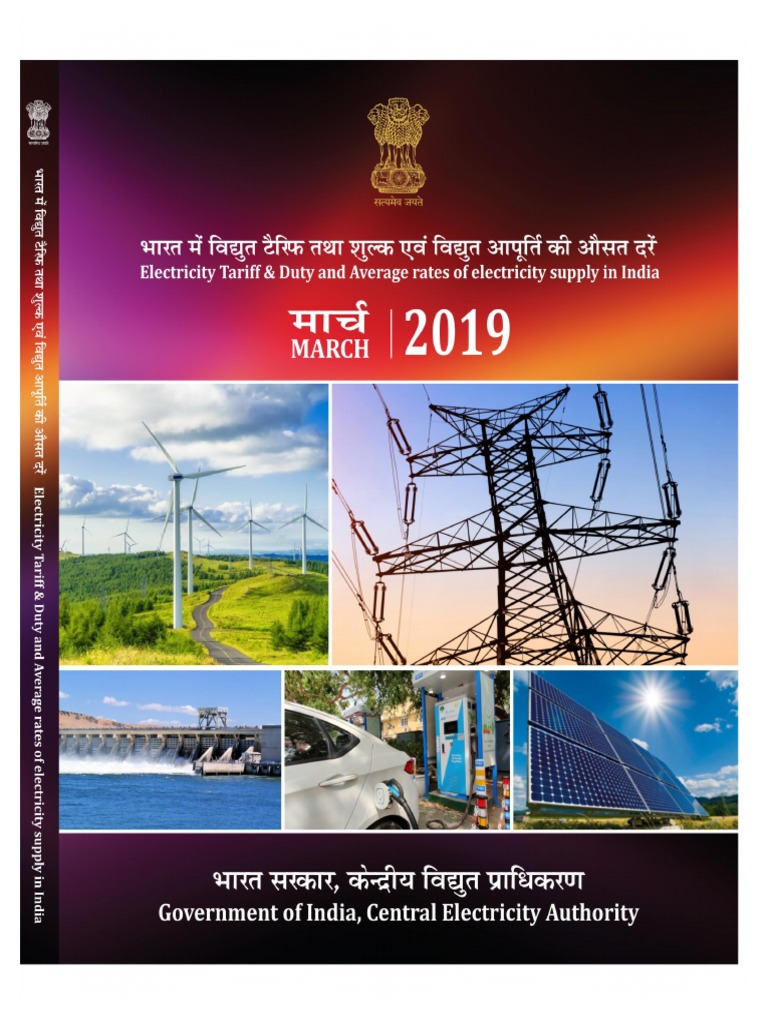 Tariff 2019 | PDF