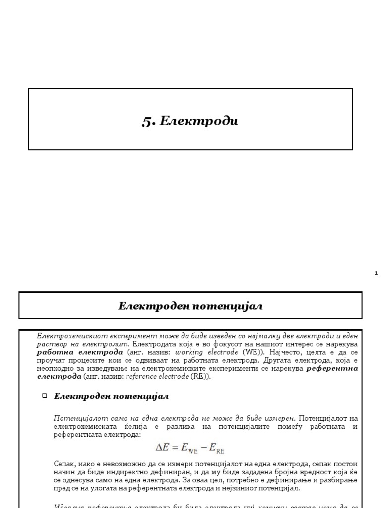 Elektrodi | PDF