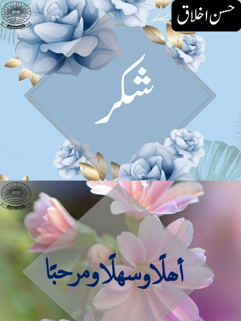 Chapter 5 Shukar | PDF