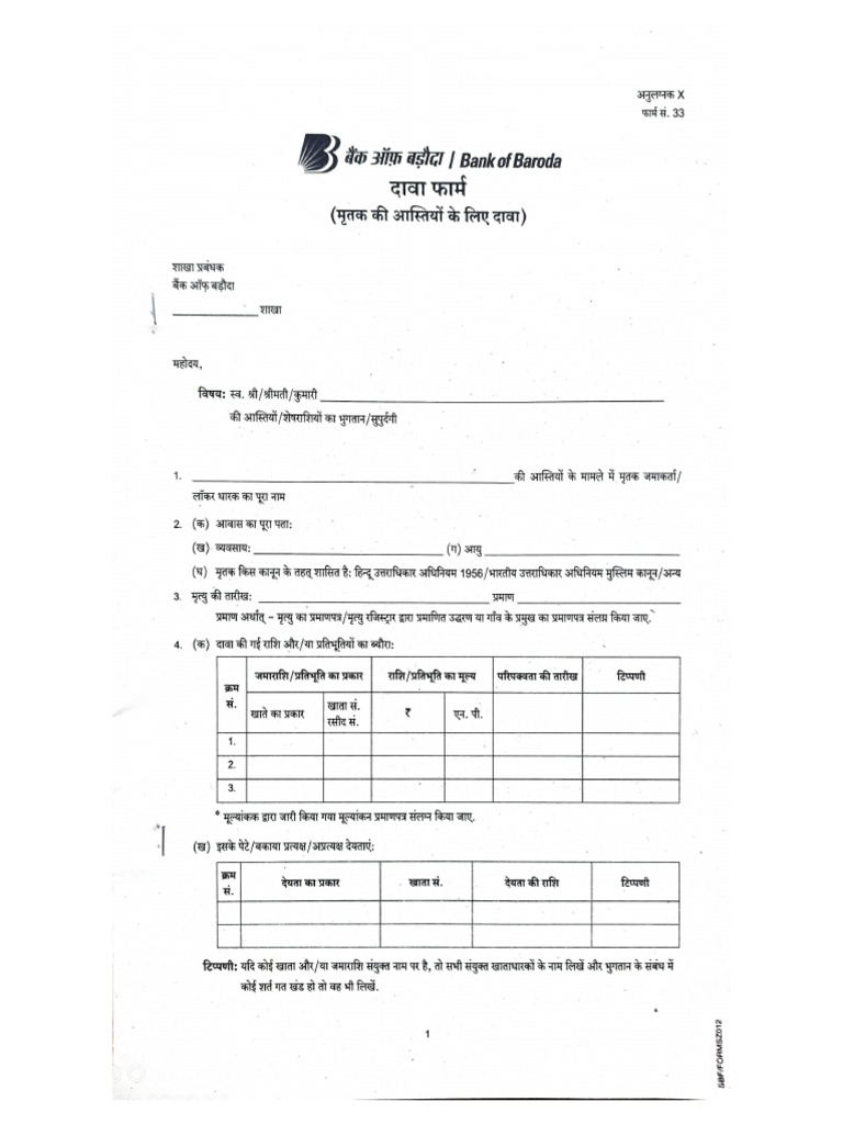 BANK OF BARODA CLAIM FORM | PDF