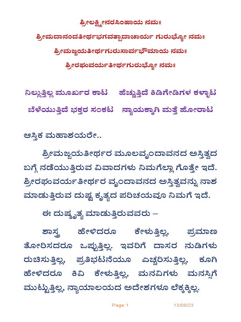 Shri Teekacharya | PDF