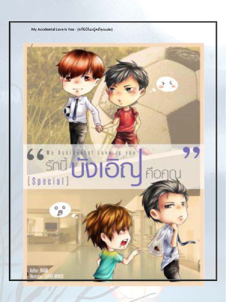 Love by Chance Extras | PDF | Amor