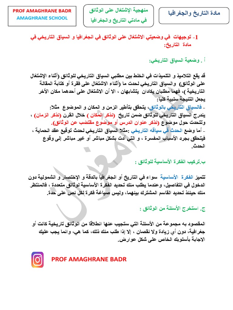 1 Bac | PDF