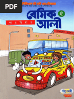 Class 9 Bangla Guide | PDF