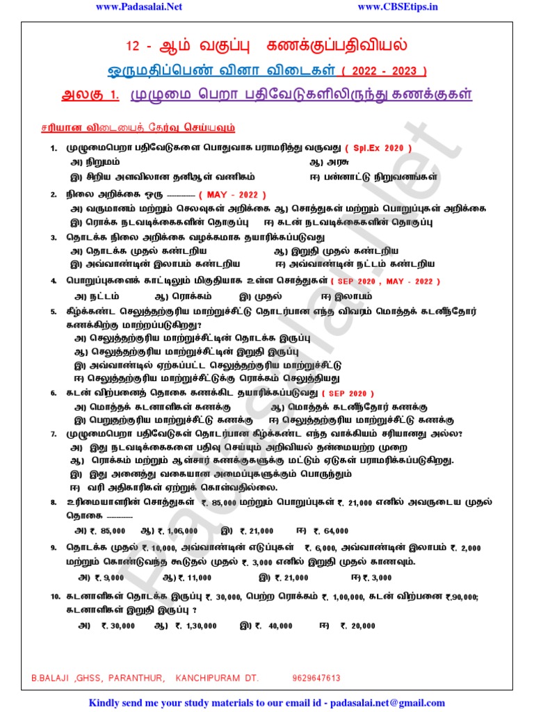 12th Accountancy One Marks Study Materials Tamil Medium PDF Download | PDF