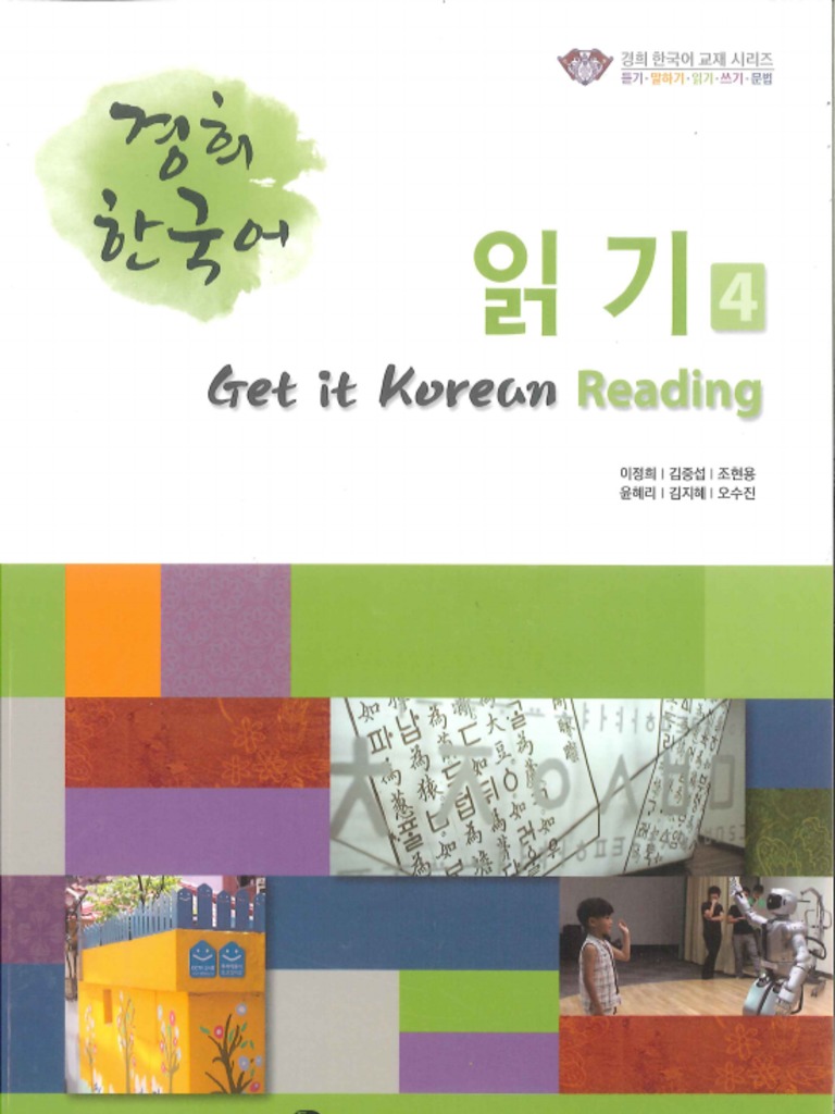 Get It Korean Reading 4 | PDF