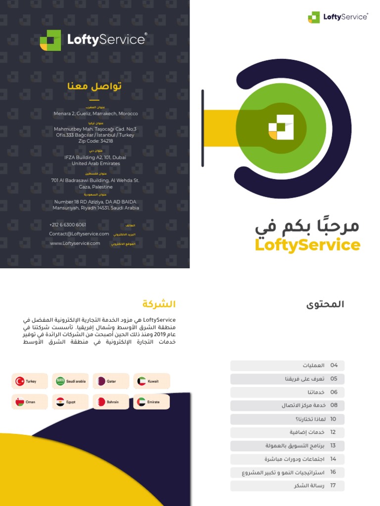 Brochure Lofty Arabe Edition | PDF