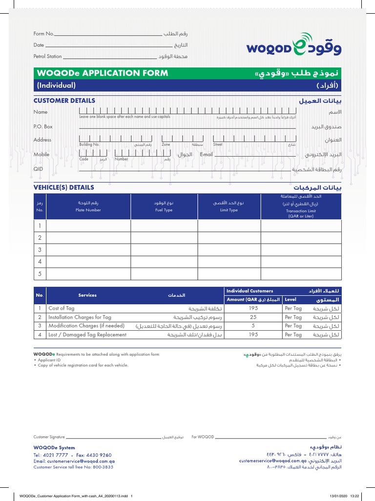 Application Form Woqod | PDF