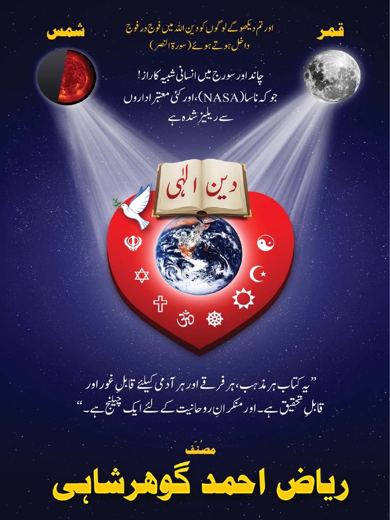 Deen-e-Ilahi-URDU.. ALLAH KA DEEN EISHQ | PDF