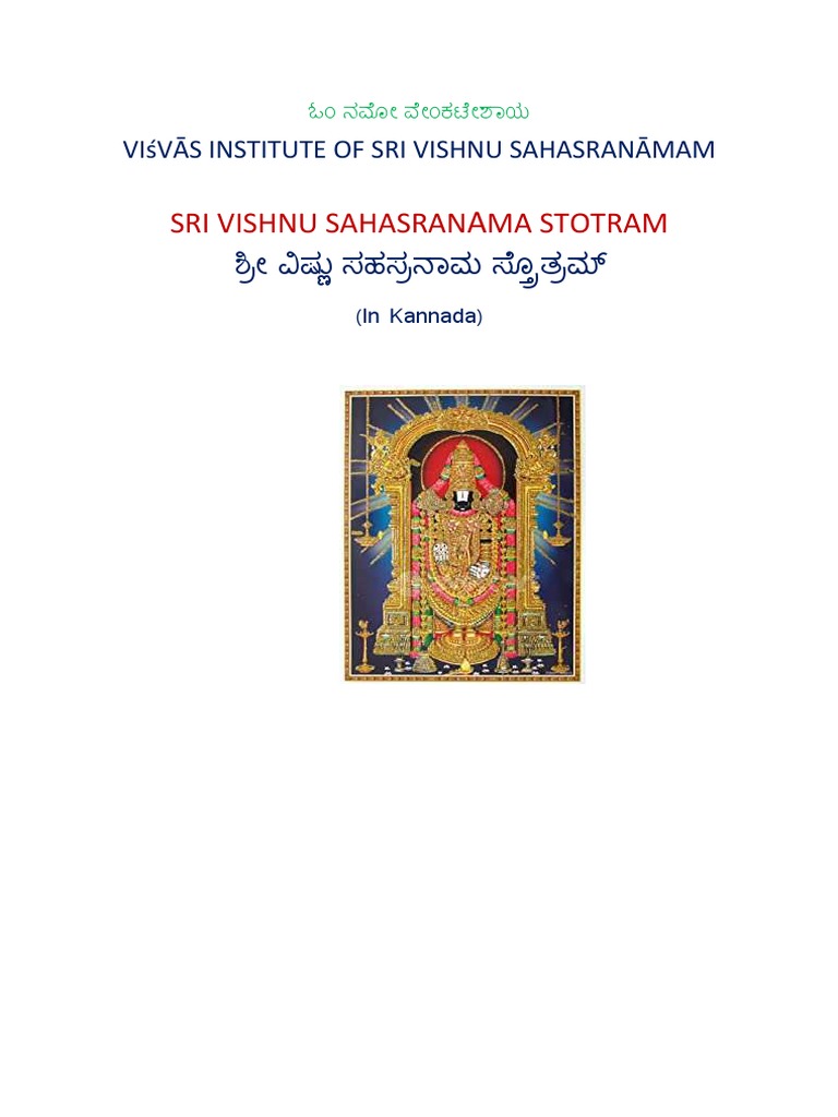 VSN Kannada(1)(1) | PDF
