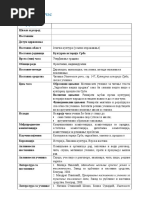 Op Obrazac - Overeni Potpisi Lica Ovlascenih Za Zastupanje | PDF